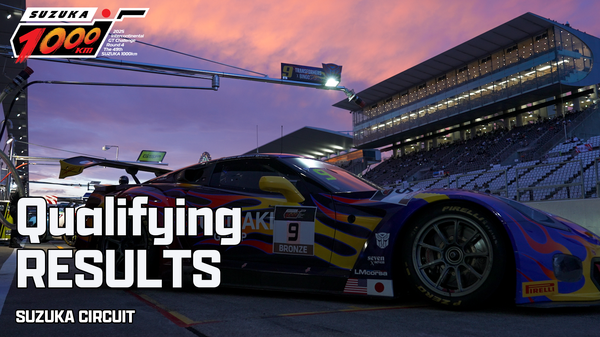 【動画】【第49回 SUZUKA 1000km】Qualifying Results 予選 リザルト - スポーツナビ「モータースポーツ」