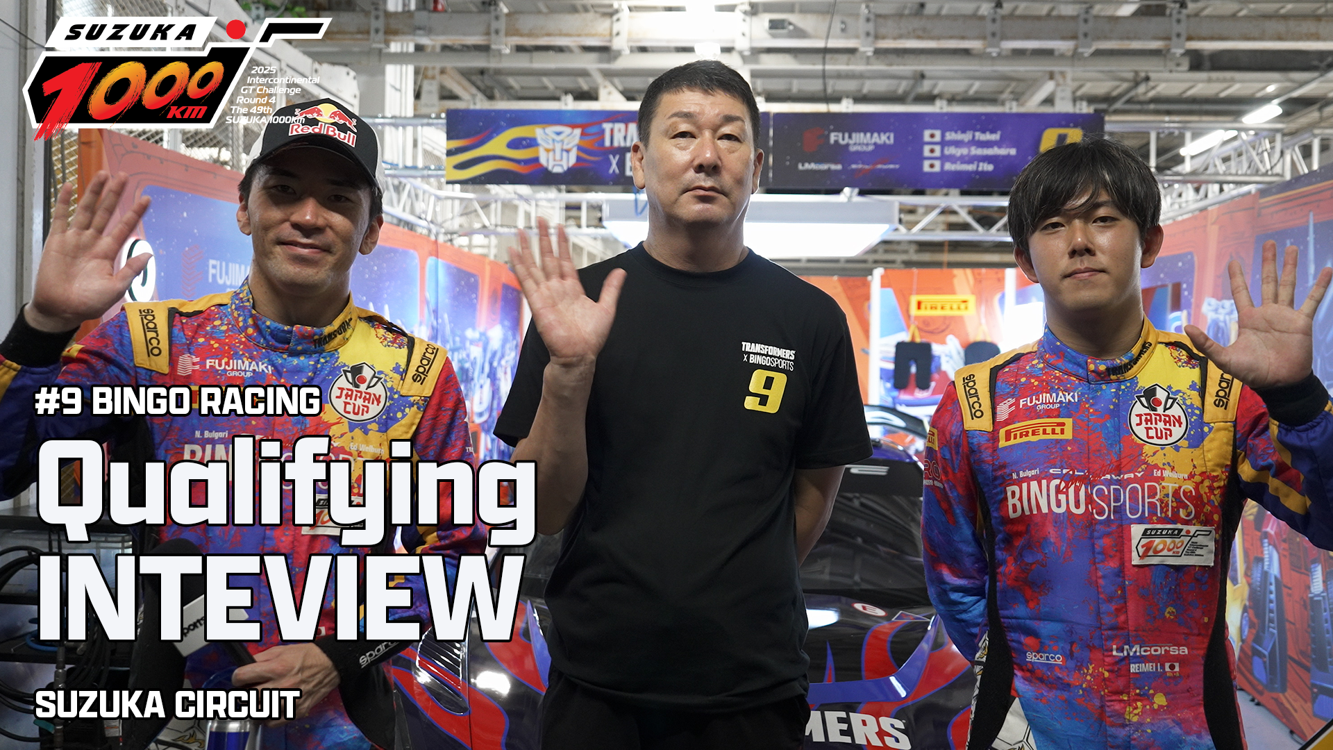 【動画】【第49回 SUZUKA 1000km】#9 Bingo Racing レース前インタビュー - スポーツナビ「モータースポーツ」