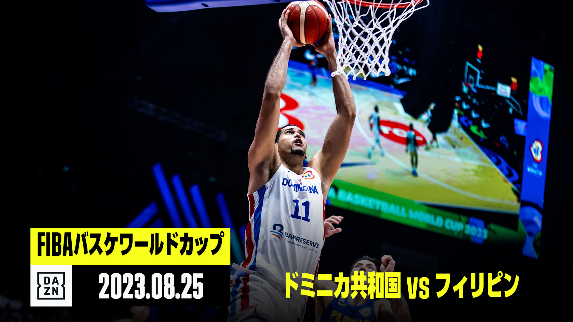 【動画】【バスケw杯ハイライト】ドミニカ共和国vs フィリピン(2023 8 25) スポーツナビ「dazn バスケットボール」