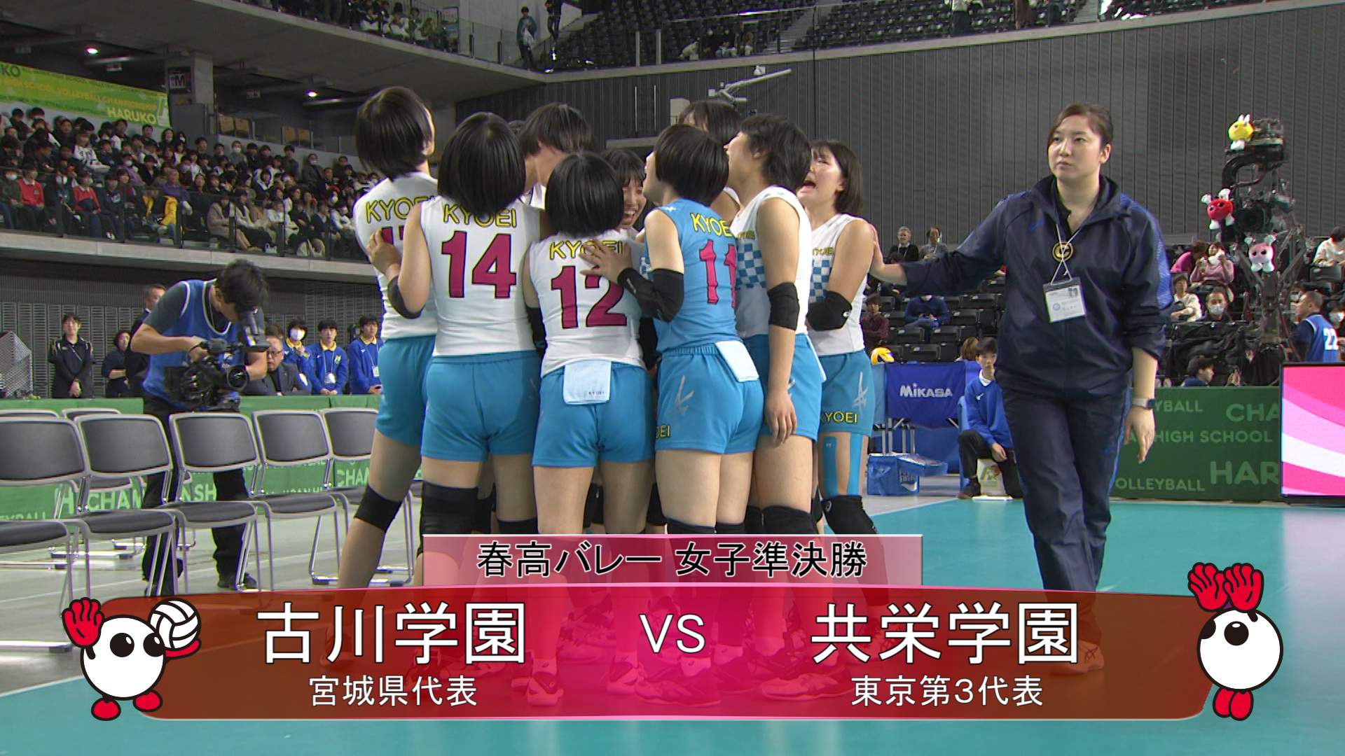 【動画】【春の高校バレー2020】女子準決勝 古川学園 [宮城] Vs 共栄学園 [東京] ハイライト！ スポーツナビ「春の高校バレー」
