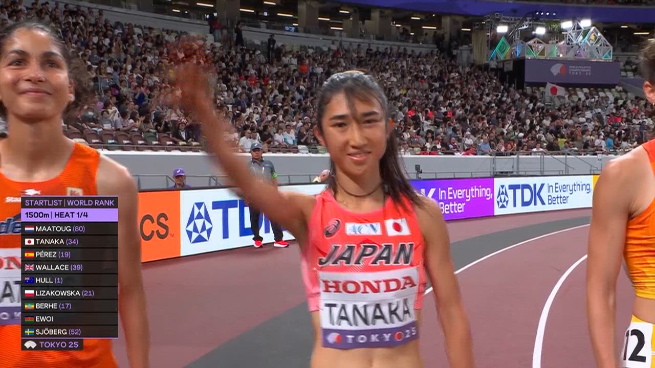 【動画】【東京世界陸上 9月13日〜21日】女子1500m 予選1組 田中希実【TBS系列生中継】 - スポーツナビ「東京2025世界陸上 TBS」
