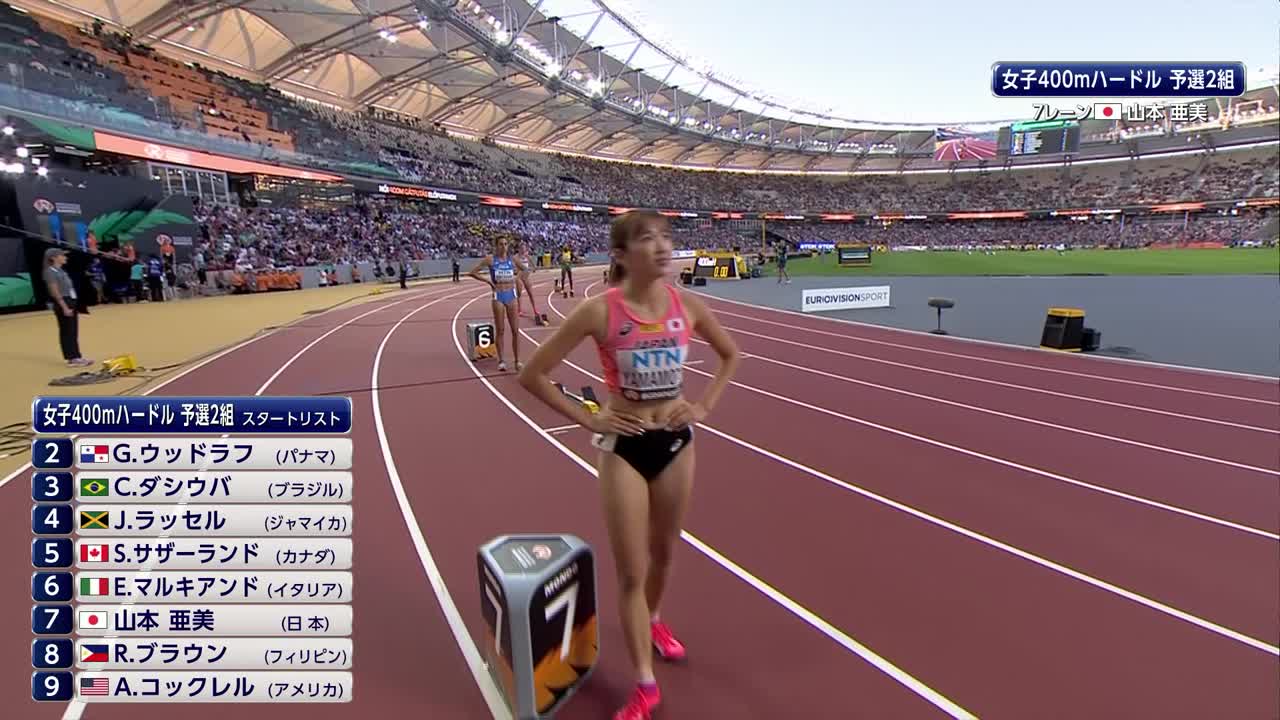 【動画】【世界陸上ブダペスト】女子400mH 予選2組 山本亜美【ハイライト】 - スポーツナビ「東京2025世界陸上 TBS」