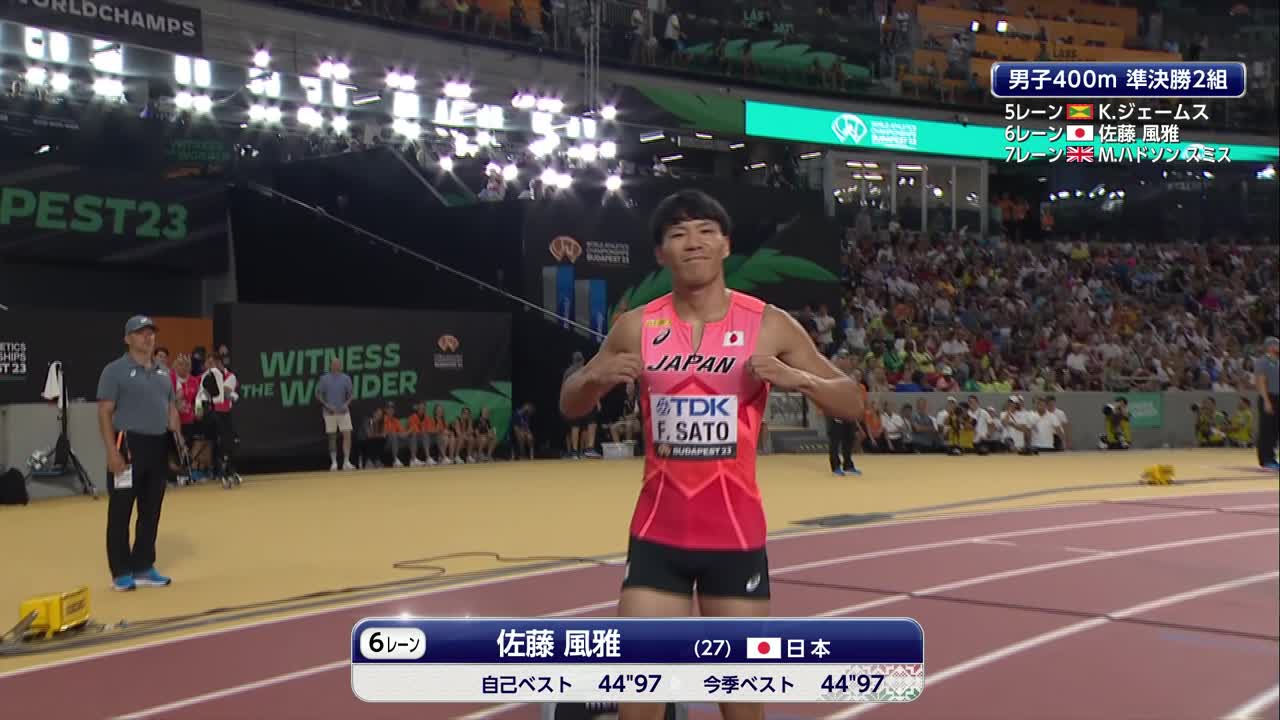 【動画】【世界陸上ブダペスト】男子400m 準決勝 2組 佐藤風雅【ハイライト】 - スポーツナビ「東京2025世界陸上 TBS」