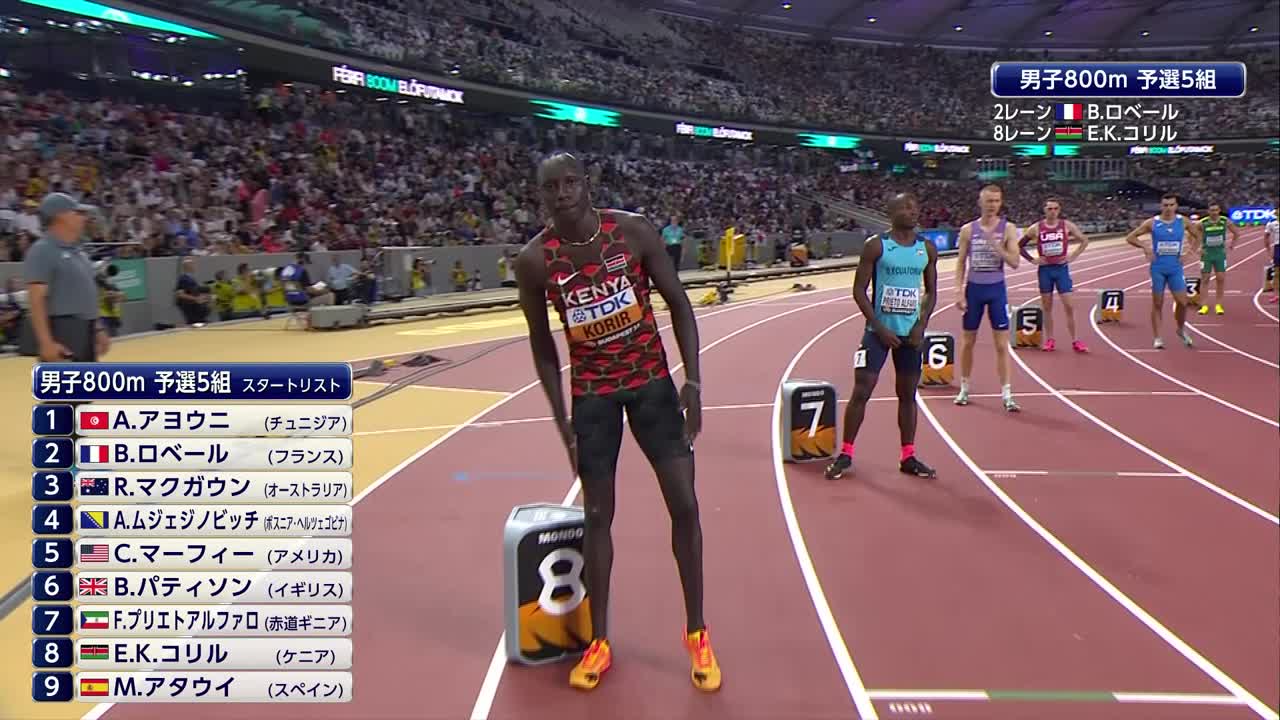 【動画】【世界陸上ブダペスト】男子 800m 予選5組 E.K.コリル【ハイライト】 - スポーツナビ「東京2025世界陸上 TBS」
