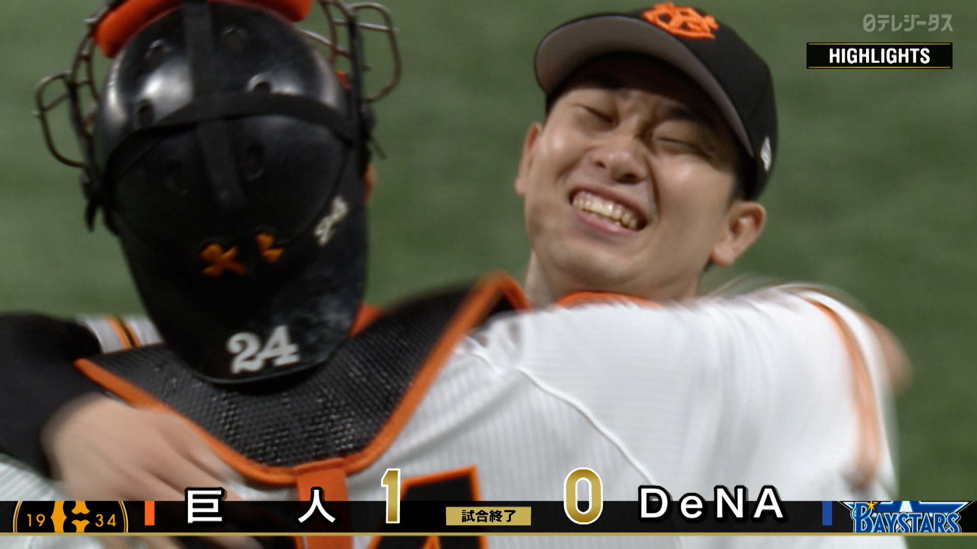 セ･リーグ 巨人 1-0 DeNA [10/4] 原巨人最終戦勝利 山﨑伊織2安打完封10勝目 DeNA敗れて3位、カープ2位確定 : 愛LOVEジャイアンツ