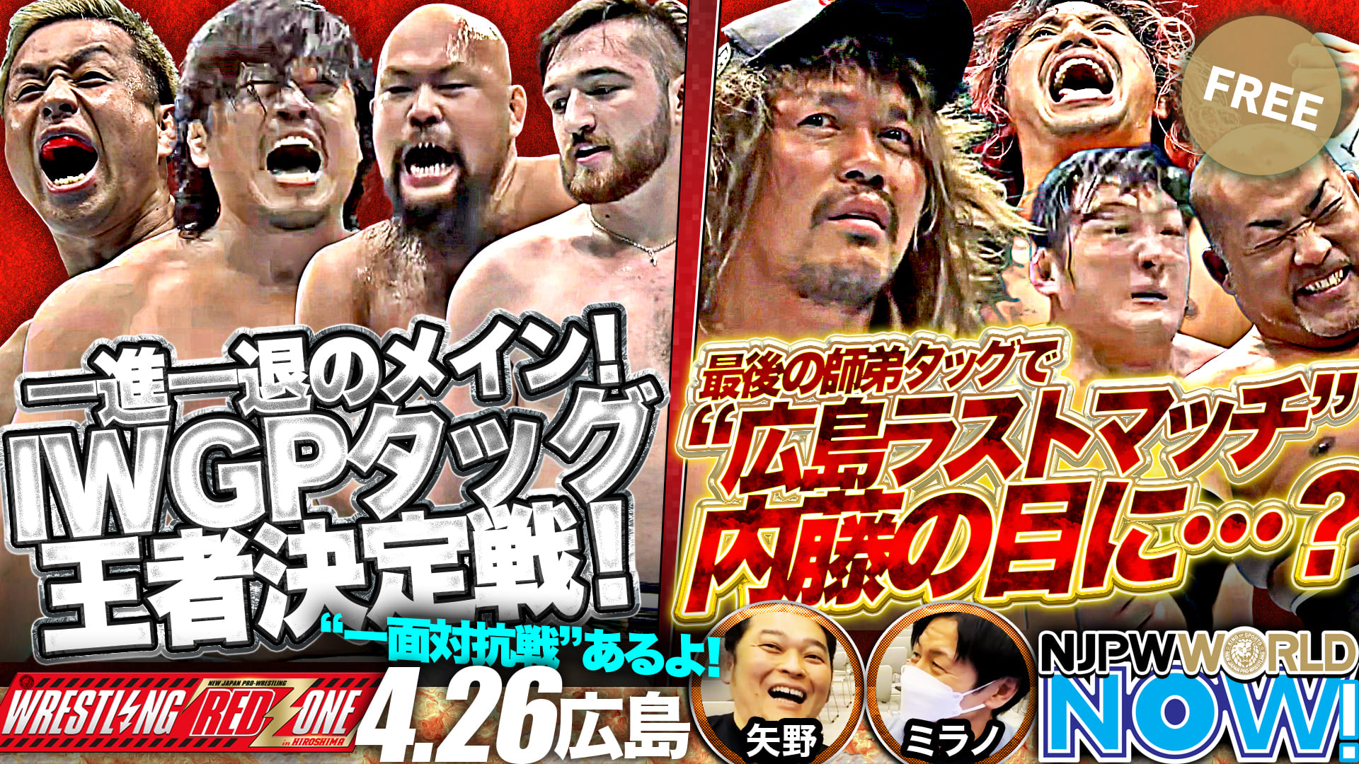 【動画】【新日本プロレス】IWGPタッグ王者決定戦、後藤＆YOSHI-HASHIとニューマン＆オーカーンが激突！ - スポーツナビ「NJPW WORLD」