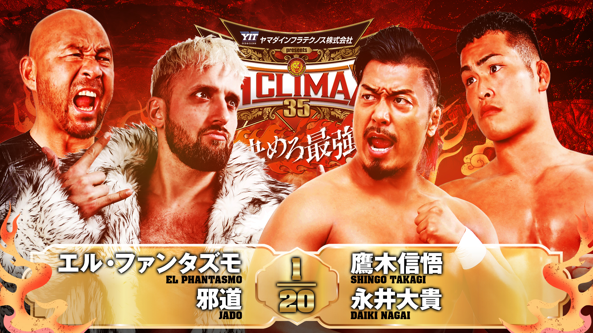 【動画】【新日本プロレス】第4試合 結果速報！2025年7月19日『G1 CLIMAX 35』北海道・北海道立総合体育センター 北海きたえーる大会 - スポーツナビ「NJPW WORLD」