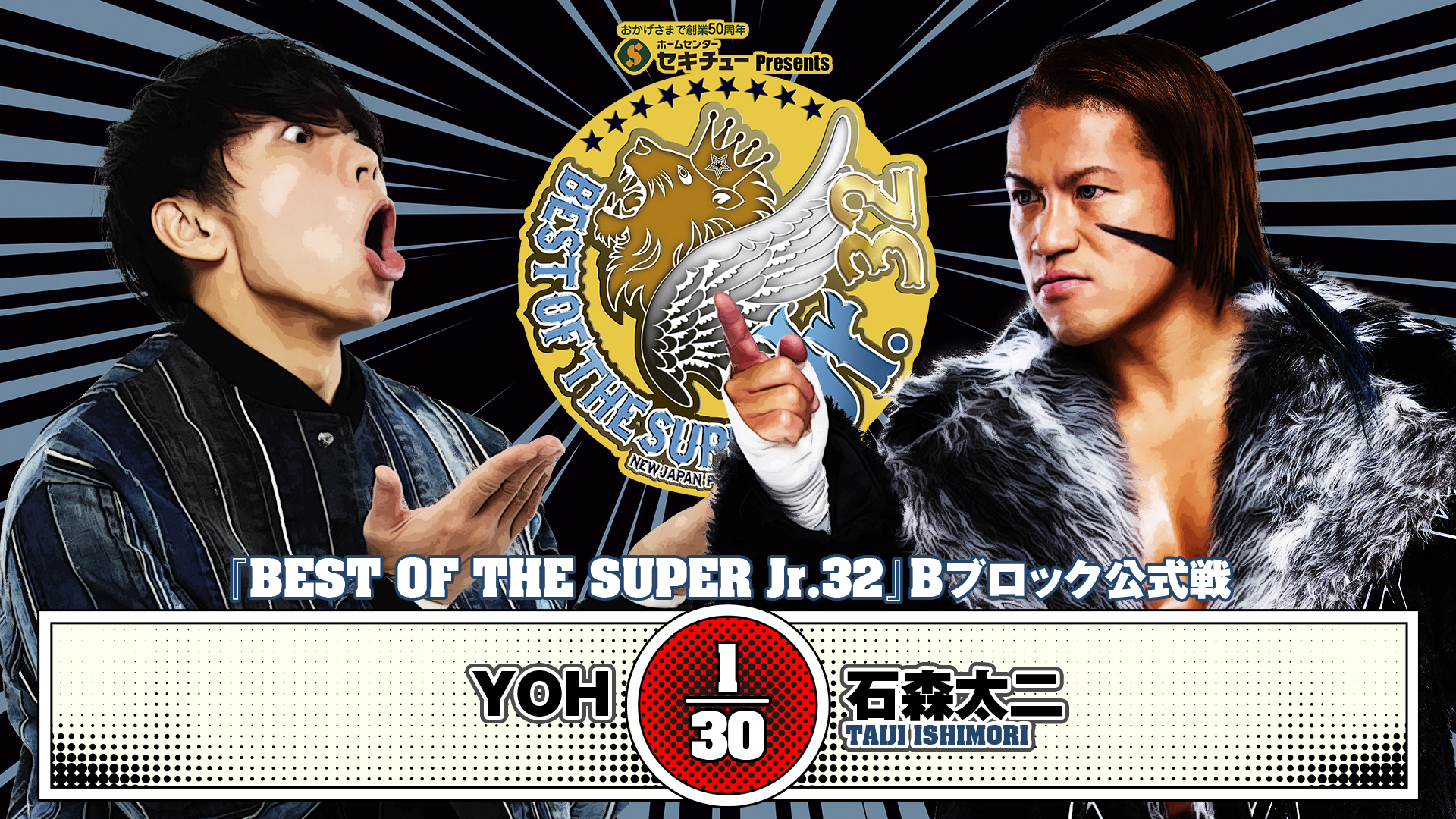 【動画】【新日本プロレス】第9試合 結果速報！2025年5月29日『BEST OF THE SUPER Jr.32』 新潟・リージョンプラザ上越 - スポーツナビ「NJPW WORLD」