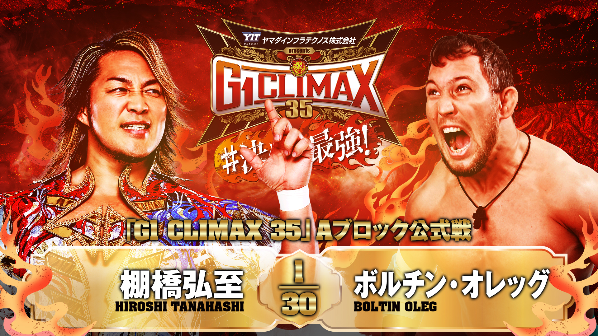 【動画】【新日本プロレス】第1試合 結果速報！2025年6月23日『NEW JAPAN SOUL 2025』 東京・後楽園ホール大会 - スポーツナビ「NJPW WORLD」