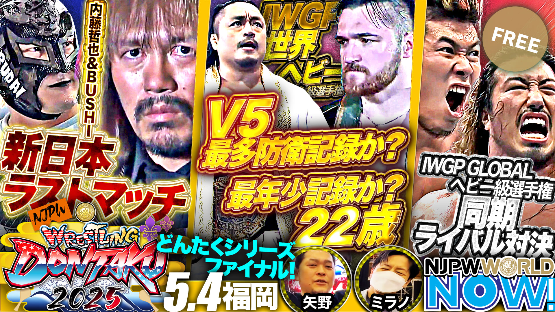【動画】【大熱狂】新日本プロレス アメリカ・シカゴ大会！ IWGP世界王者・内藤哲也 vs sジョン・モクスリー - スポーツナビ「NJPW WORLD」