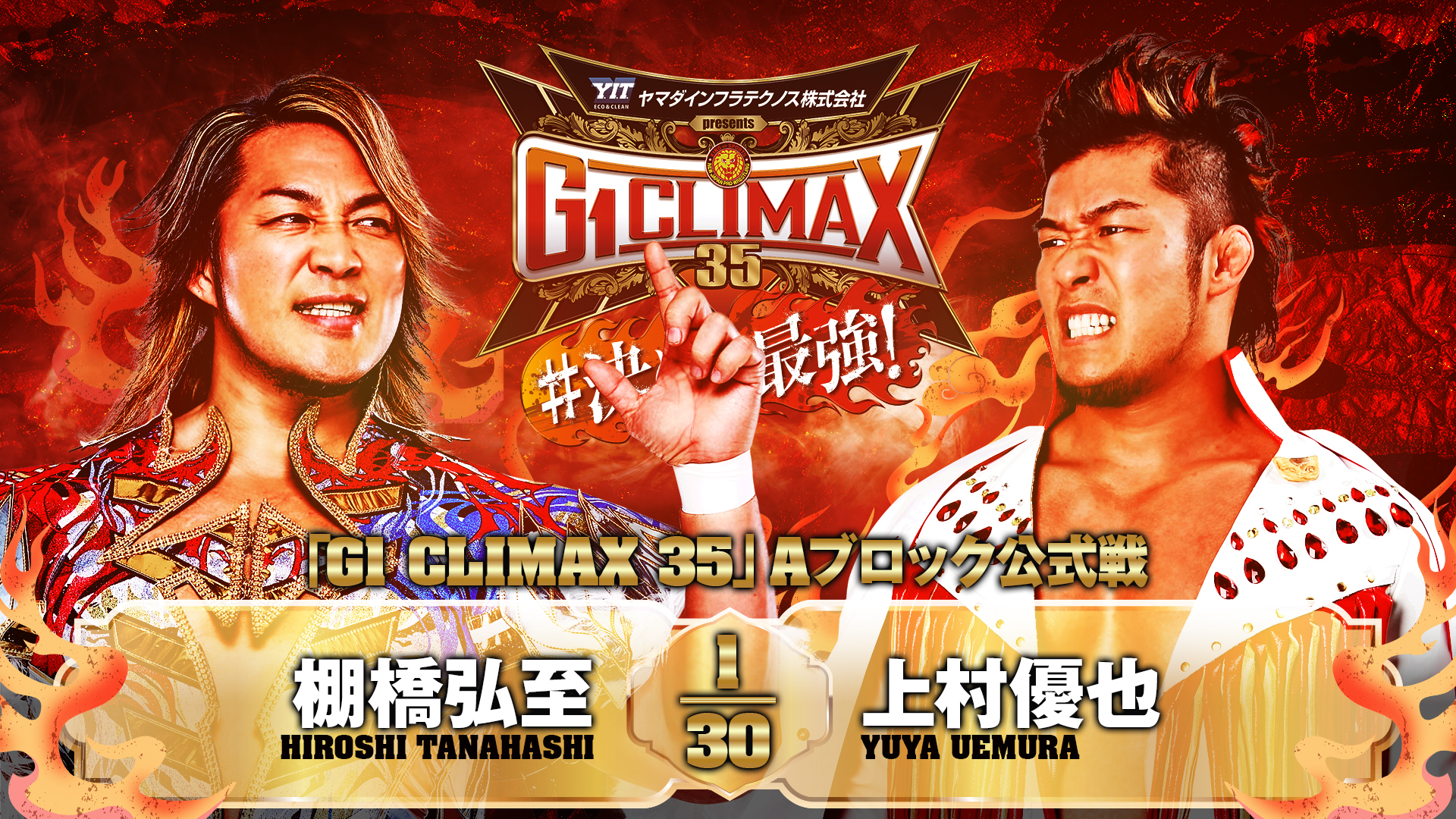 【動画】【新日本プロレス】第4試合 結果速報！2025年7月19日『G1 CLIMAX 35』北海道・北海道立総合体育センター 北海きたえーる大会 - スポーツナビ「NJPW WORLD」