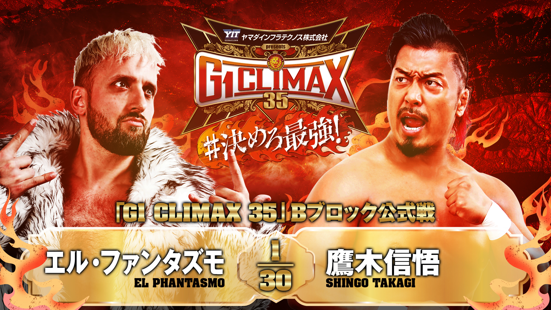 【動画】【新日本プロレス】第1試合 結果速報！2025年7月4日『NEW JAPAN SOUL 2025』東京・東京武道館大会 - スポーツナビ「NJPW WORLD」