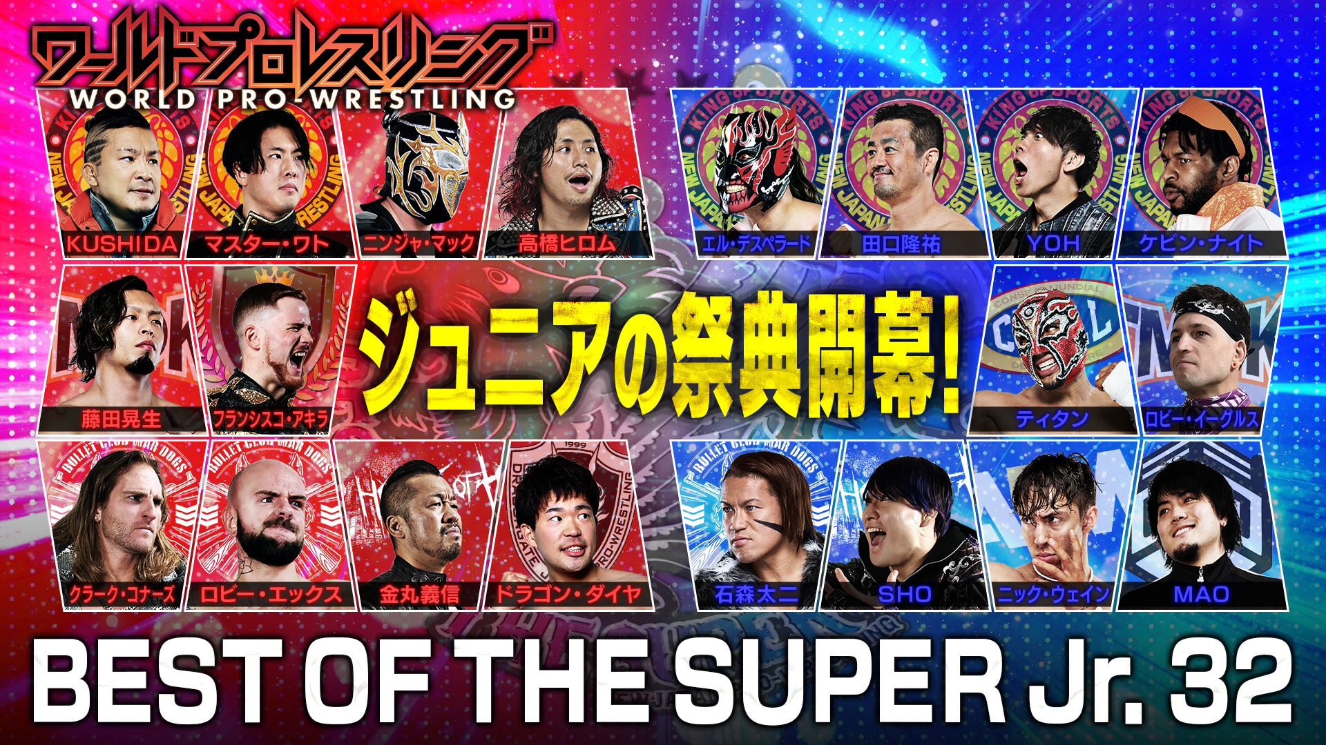 【動画】【開幕】新日本プロレス軽量級の祭典 BEST OF THE SUPER Jr.32 - スポーツナビ「NJPW WORLD」