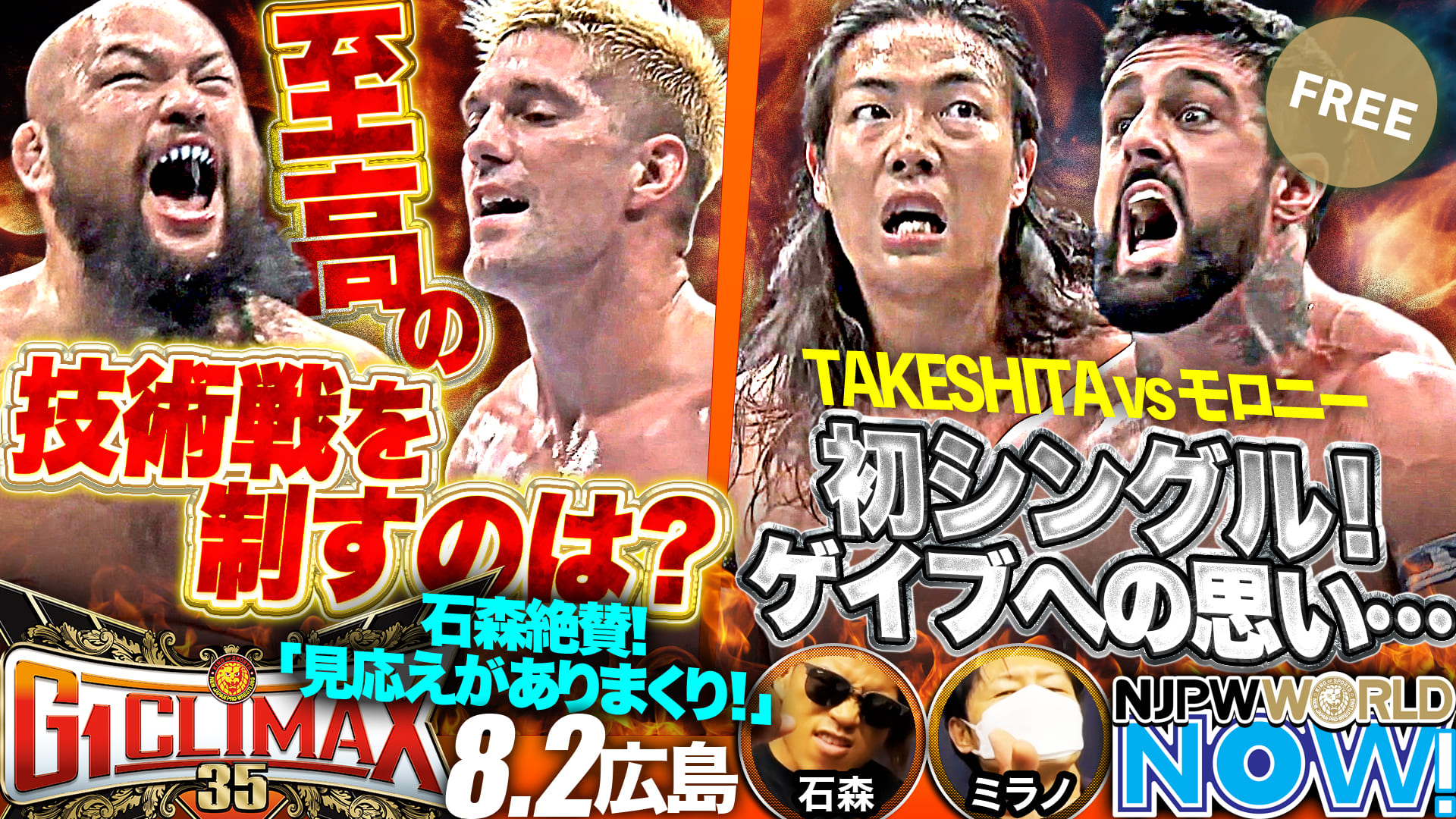 【動画】【新日本プロレス】『G1 CLIMAX 35』第10戦！IWGP世界王者&前年度G1覇者のザックにオーカーンは初勝利なるか！？ - スポーツナビ「NJPW WORLD」
