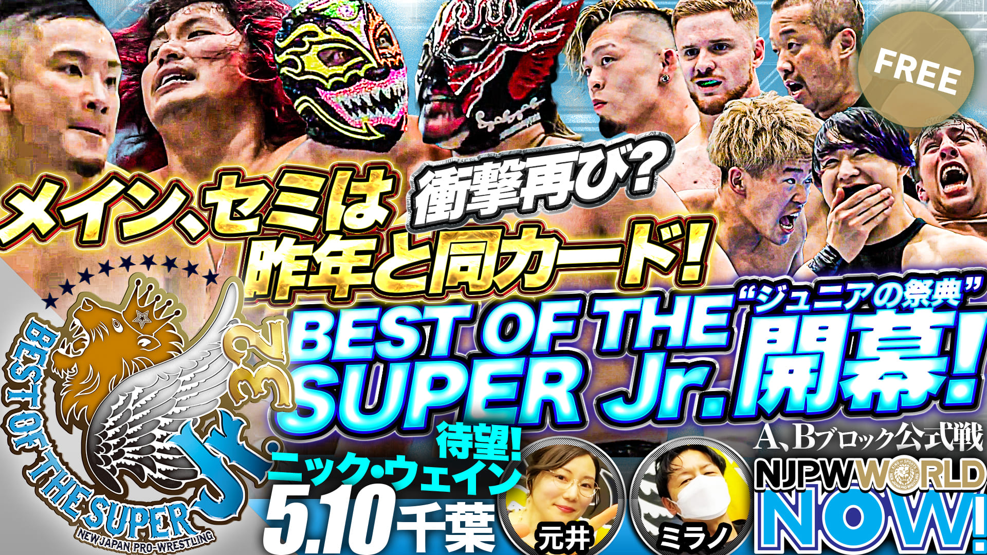 【動画】【新日本プロレス】『BEST OF THE SUPER Jr.32』開幕戦！エル・デスペラードはティタンと激突！ - スポーツナビ「NJPW WORLD」