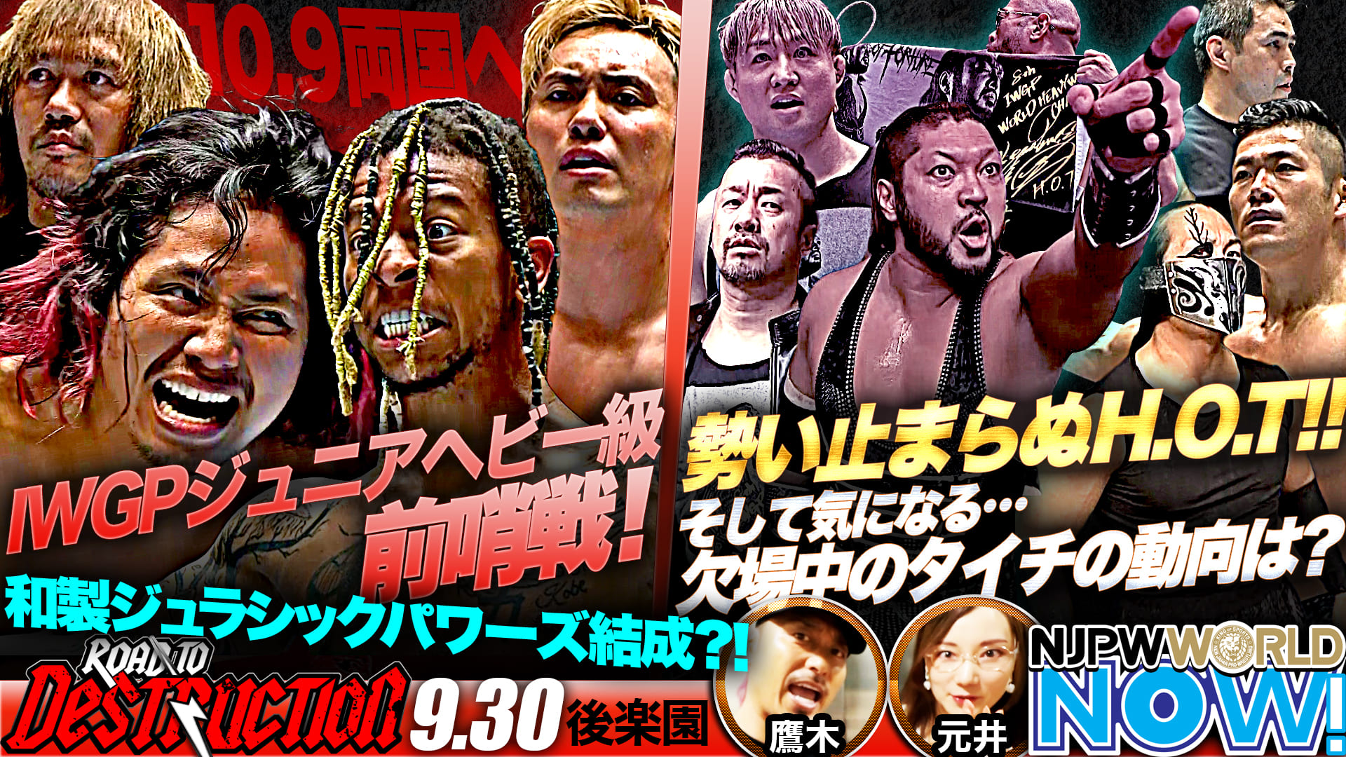 【動画】IWGPジュニアヘビー級前哨戦！オカダ＆ラッシュ vs 内藤＆ヒロム、大注目のタッグ対決！ - スポーツナビ「NJPW WORLD」