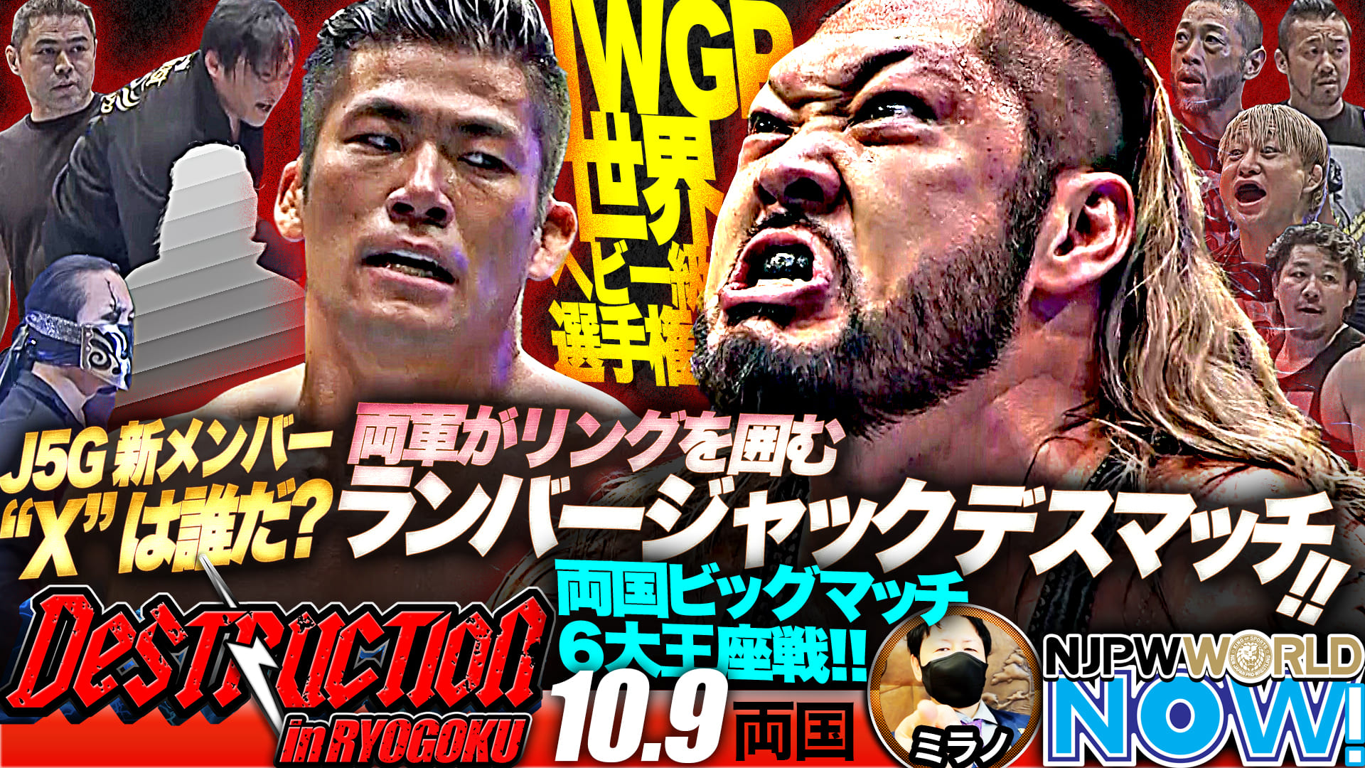 【動画】SANADA vs EVILのIWGP世界ヘビー級王座を懸けたランバージャック戦はどちらが制するのか？ - スポーツナビ「NJPW WORLD」