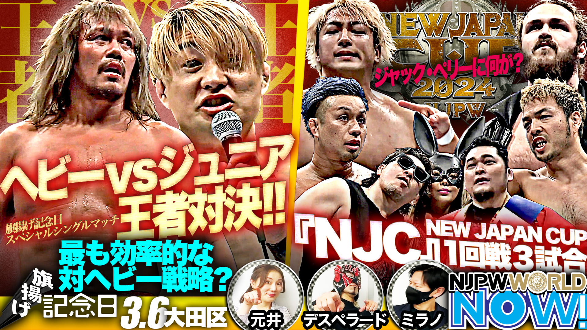 【動画】“IWGP世界ヘビー級王者”内藤哲也と“IWGPジュニアヘビー級王者”SHOが激突！ - スポーツナビ「NJPW WORLD」