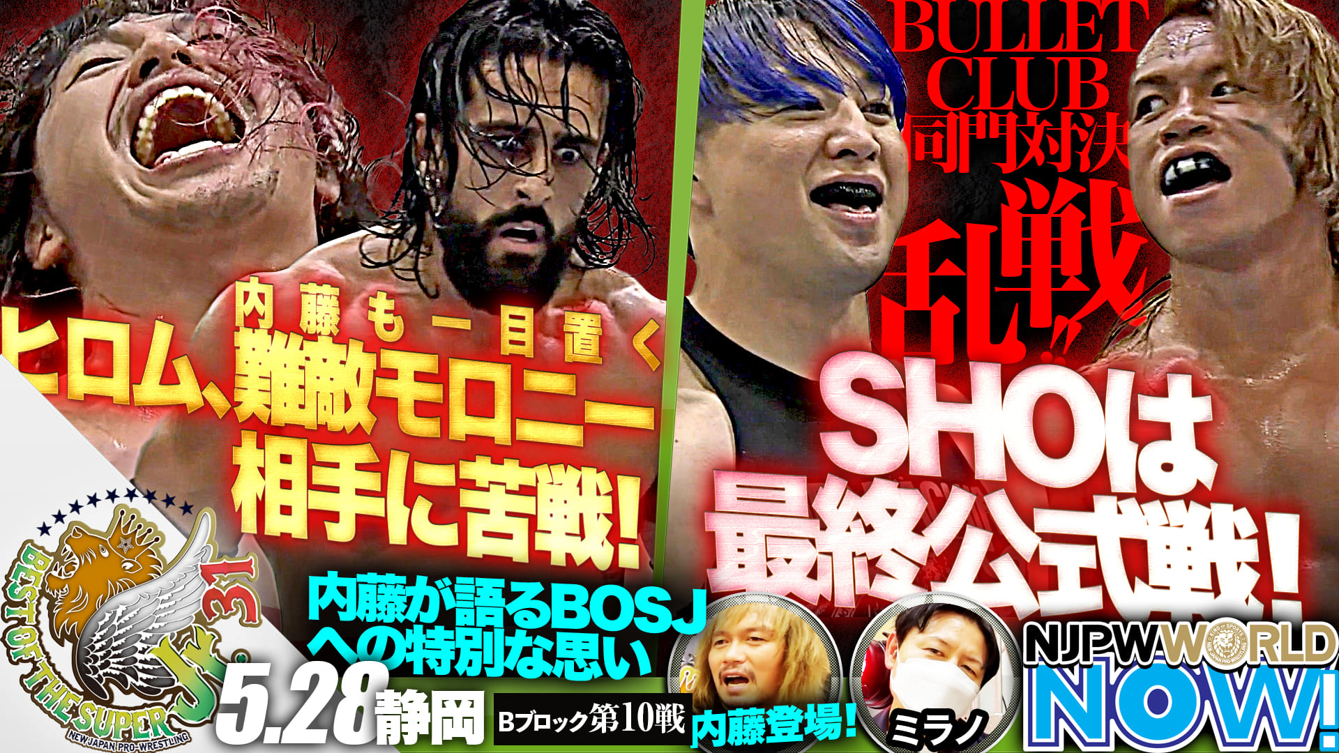 【動画】『BEST OF THE SUPER Jr.31』第10戦！メインはIWGPジュニアタッグ王者ドリラ・モロニー vs 連敗から這い上がってきた高橋ヒロム！ - スポーツナビ「NJPW ...