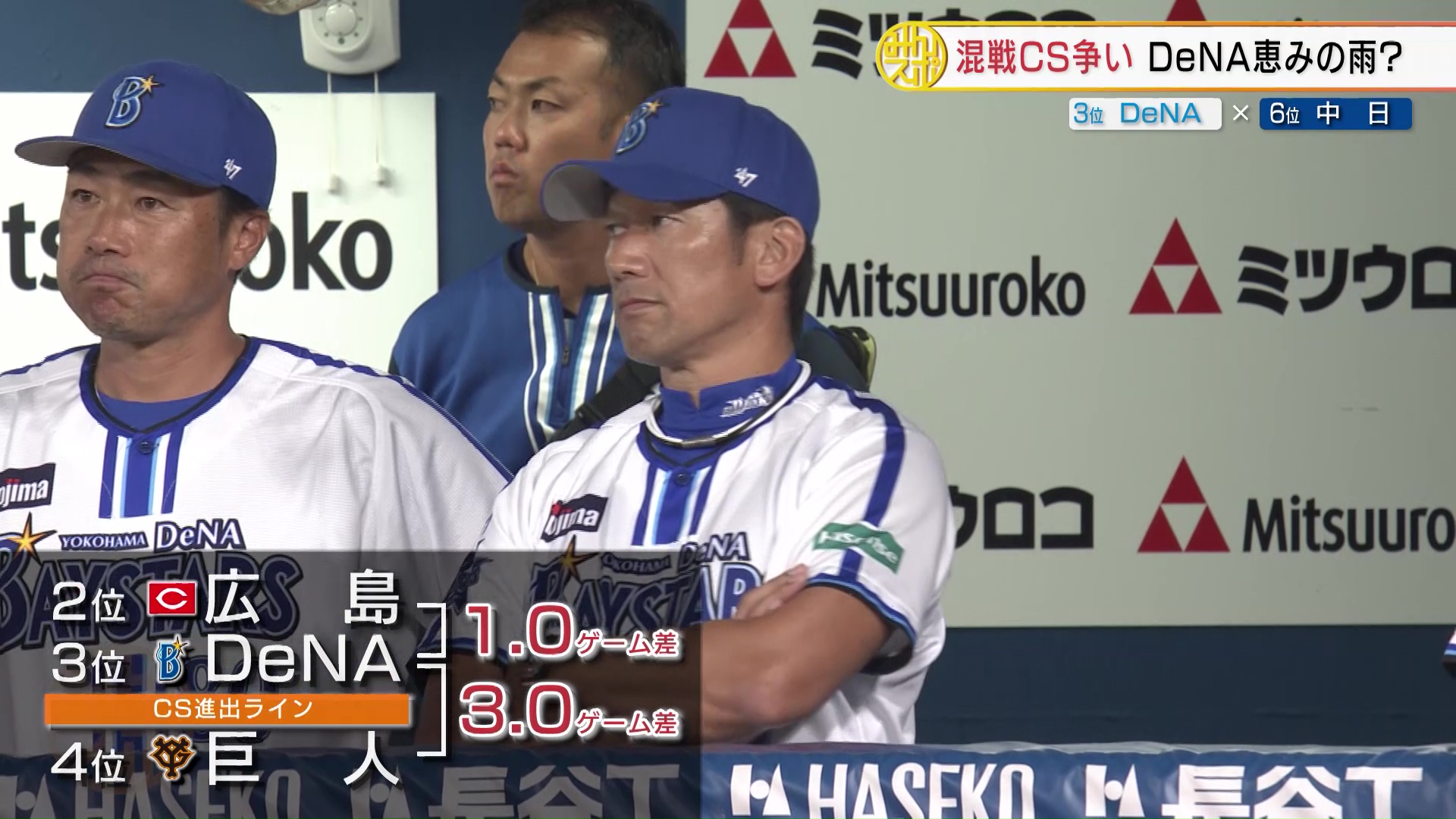 【動画】【DeNA】恵の雨？元チームメイトの細川に適時打許すも降雨ノーゲーム - スポーツナビ「テレ東スポーツ」