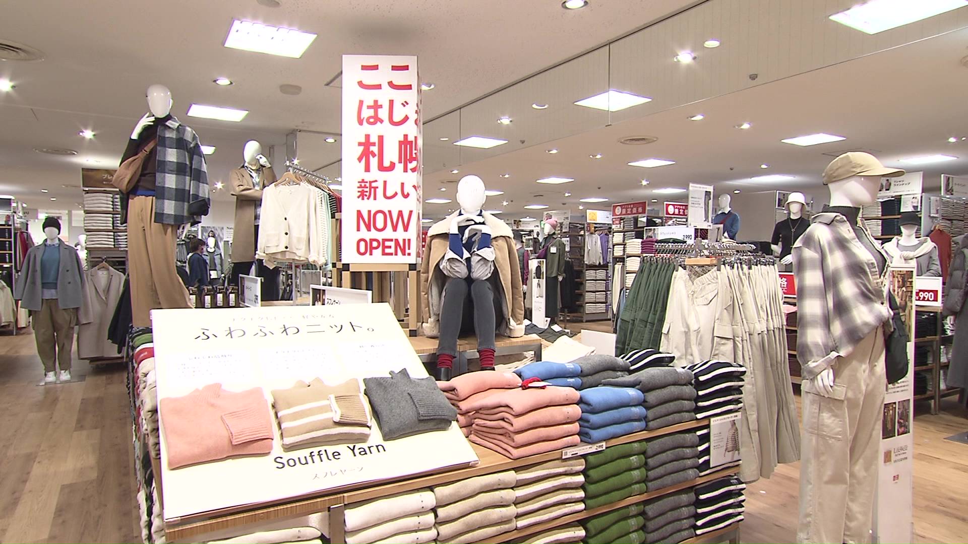 ユニクロ＆ジーユーが"札幌三越"に出店 オープンは『11月17日』予定 幅広い顧客層と集客力に期待 - 北海道ニュースUHB TimeLine | Yahoo! JAPAN