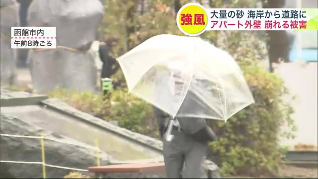 大雨の北海道 室蘭市では最大瞬間風速26.4メートル 登別市ではアパート外壁崩れる 小中学校など計89校休校に…18日明け方まで激しい雨続く見込み - 北海道ニュースUHB TimeLine ...