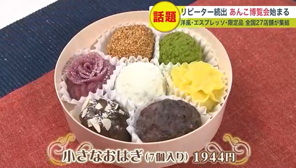 あんこファン歓喜 リピーター続出！「あんこ博覧会」スタート…全国から27店舗 和洋折衷スイーツも登場 - 北海道ニュースUHB TimeLine | Yahoo! JAPAN