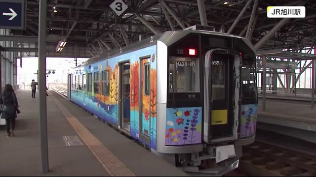 沿線の四季がテーマ JR石北線・富良野線でラッピング車両公開 "JR旭川駅"多くの鉄道ファンで賑わう - 北海道ニュースUHB TimeLine | Yahoo! JAPAN