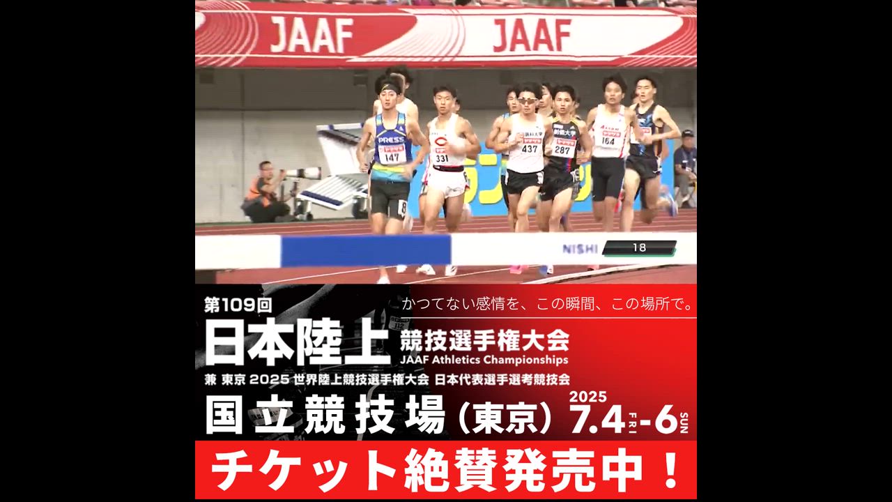 【動画】【日本選手権】前回大会プレイバック：男子3000m障害物優勝 青木涼真（Honda） - スポーツナビ「日本陸上競技連盟（JAAF）」