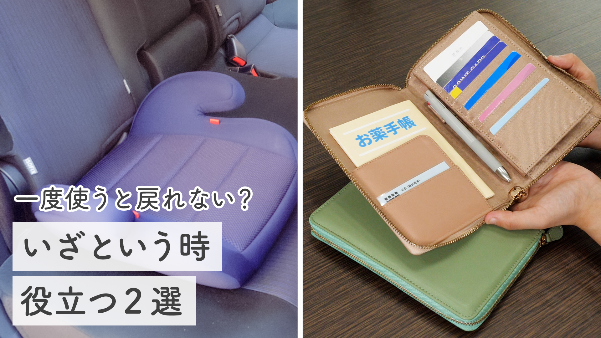 一度使うと戻れない？いざという時役立つ2選 - トモニテ | Yahoo! JAPAN