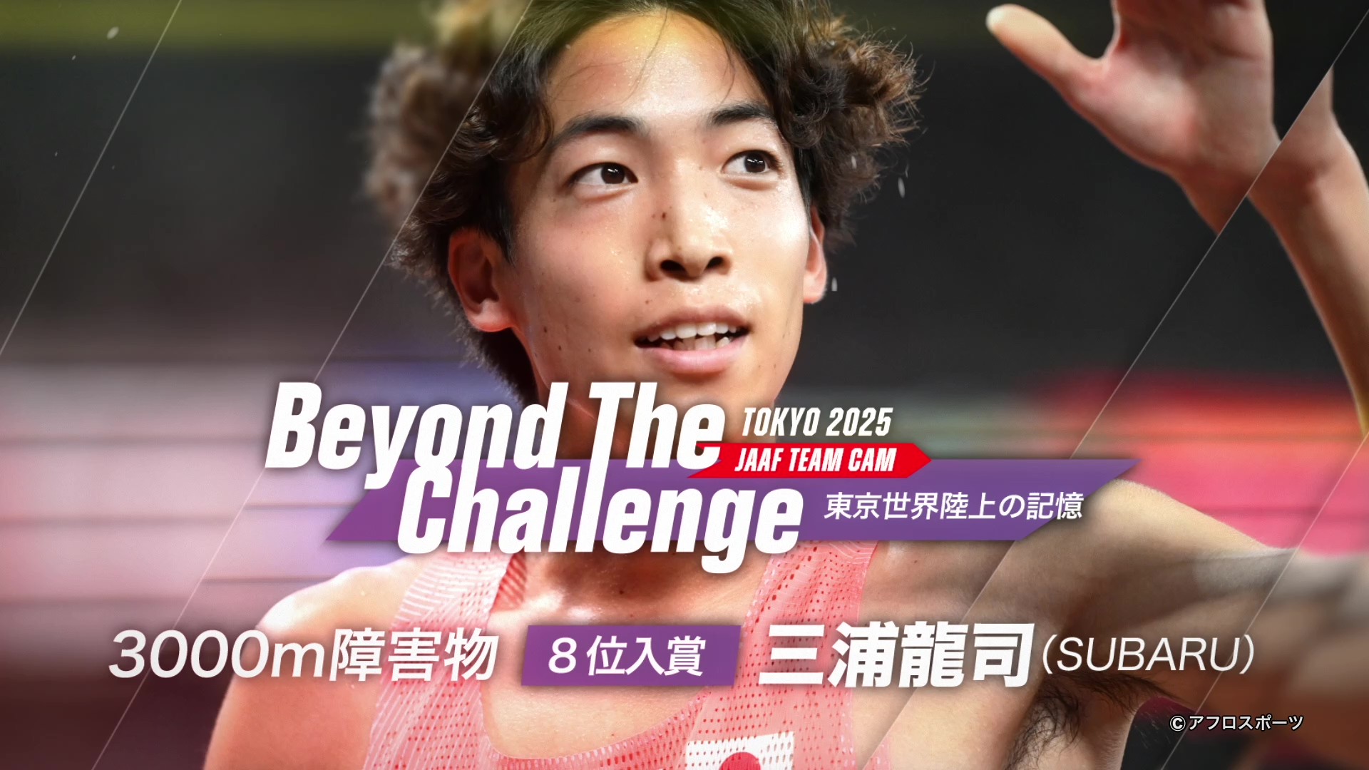 【動画】インターハイ男子100mで衝撃記録！星稜・清水空跳が10秒00で日本高校新記録&桐生祥秀の記録を更新！ - スポーツナビ「スポーツブル」