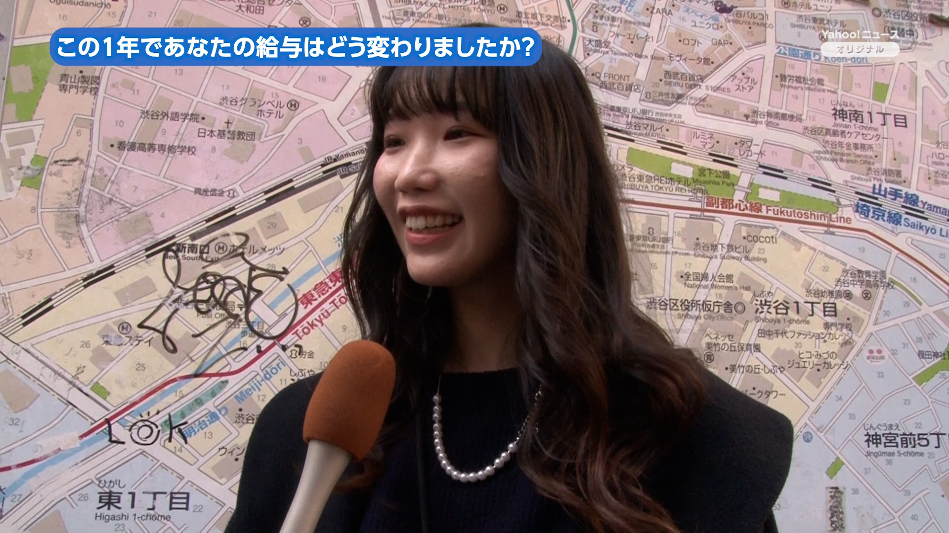 街頭インタビュー「この1年であなたの給与はどう変わりましたか？」 - Yahoo! JAPAN | Yahoo! JAPAN