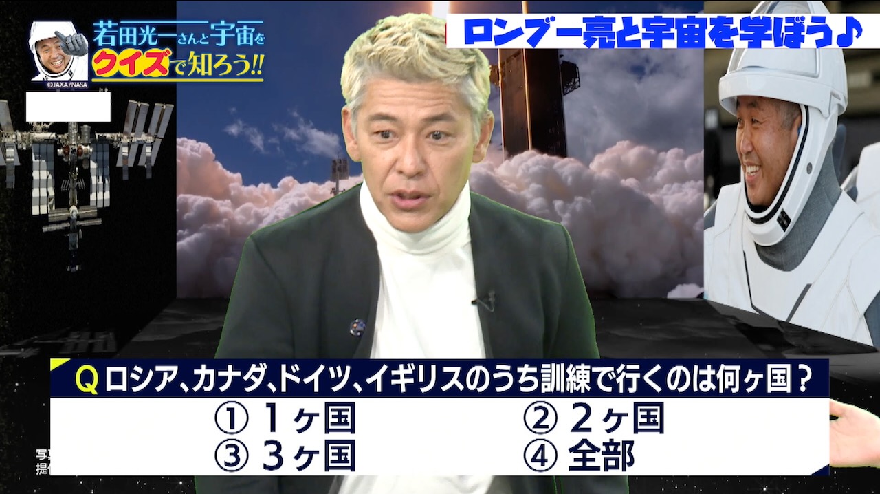 ロンブー亮が学ぶ!!宇宙飛行士・若田光一さんを知ろう④ - Yahoo! JAPAN | Yahoo! JAPAN