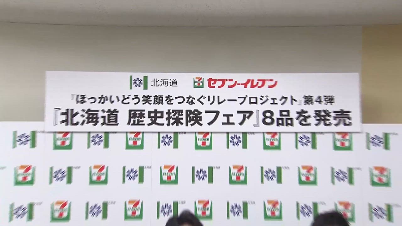 北海道の歴史と食材にこだわったメニューを"コンビニ"で おにぎりや麺類など8品 鈴木知事やロコ・ソラーレのメンバーが試食 - 北海道ニュースUHB TimeLine | Yahoo! JAPAN
