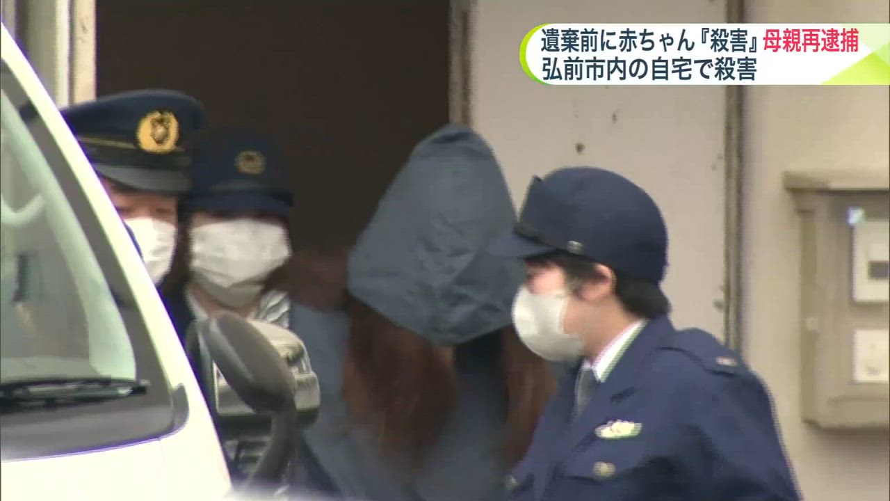 25歳母親を“殺人容疑”で再逮捕の方針 住宅の庭に赤ちゃんの遺体埋め死体遺棄で逮捕・起訴 胎盤ついたまま生後間もなく死亡「頭に致命傷」 北海道北斗市 - 北海道ニュースUHB TimeLine ...