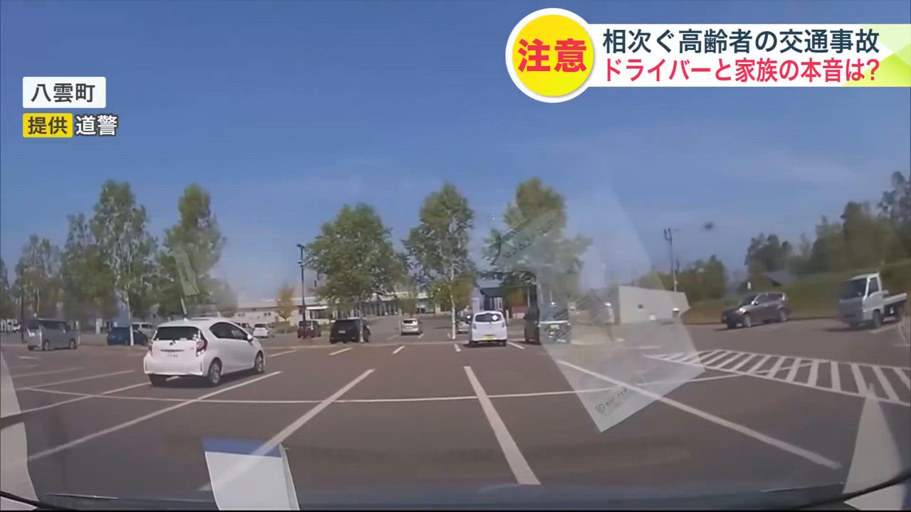 ＜高齢ドライバーと家族の本音＞ 「一時停止の線を完全にオーバーしている」自動車学校の高齢者講習にカメラ潜入 “敬老の日”に考えたい 事故防ぐためにできること 北海道 - 北海道ニュースUHB ...
