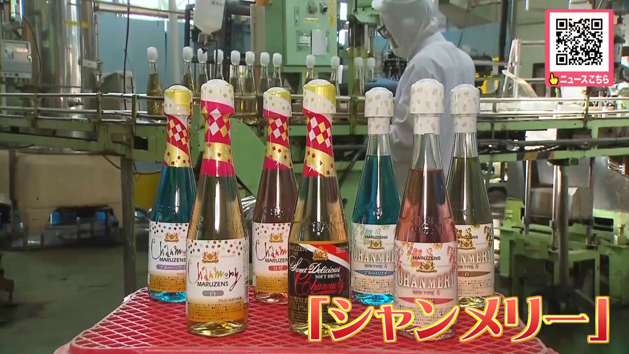 クリスマスを前にシャンパン風の炭酸飲料“シャンメリー”製造ピーク 支笏湖水系の水を使用 北海道苫小牧市 - 北海道ニュースUHB TimeLine | Yahoo! JAPAN