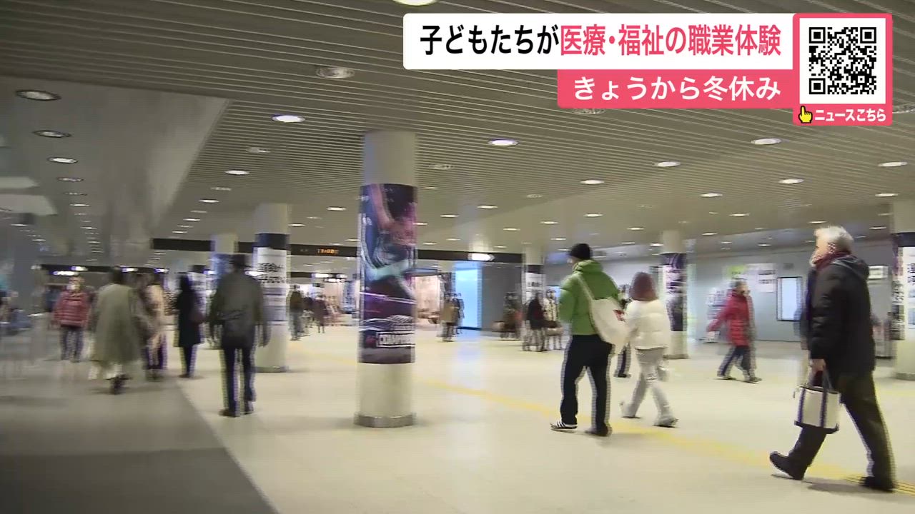 小中学生が医療福祉分野の職業を体験…点滴や歯の治療「医療や福祉をもっと身近に」冬休みの子どもたちを対象に_北海道医療大学が職業体験イベント_北海道札幌市 - 北海道ニュースUHB ...