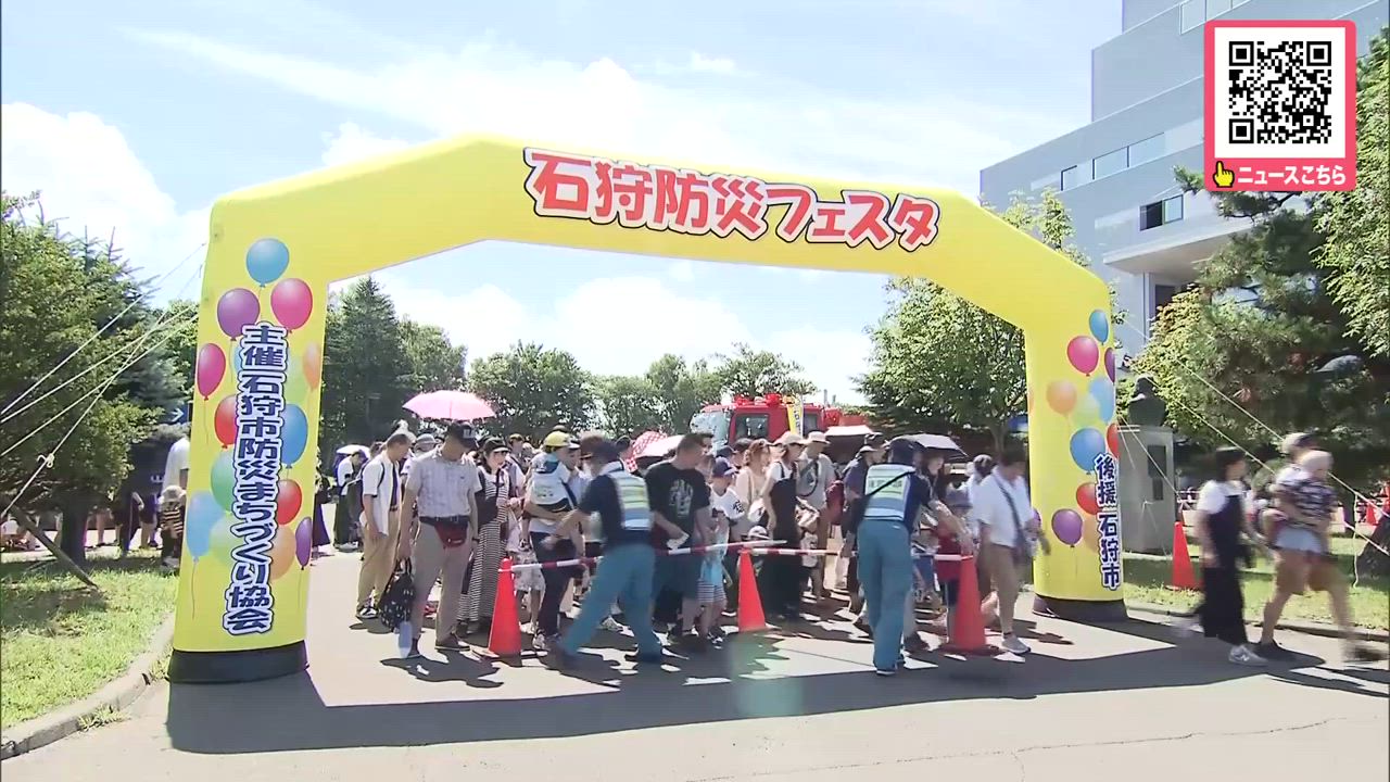 ”地震・津波”をAR（拡張現実）・VR（仮想現実）で疑似体験「リアルすぎて、しゃがむと（浸水は）本物だったよ」北海道・石狩市で「防災フェスタ」開催 - 北海道ニュースUHB TimeLine ...