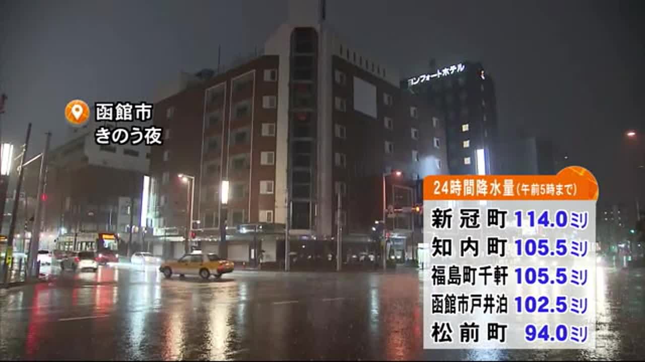 北海道 南西部で"再び"大雨 100ミリ超えも 函館市の一部など避難指示 JR運休53本 移動に影響 - 北海道ニュースUHB TimeLine | Yahoo! JAPAN