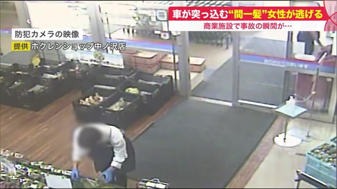 また スーパーに突っ込む 車に"高齢者マーク"…アクセルとブレーキのペダルを踏み間違えか 札幌市 - 北海道ニュースUHB TimeLine | Yahoo! JAPAN