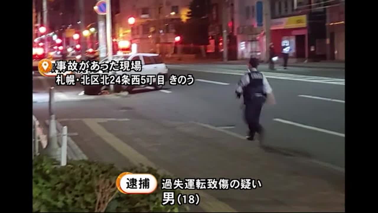 男性はね街路灯に衝突 運転の18歳男を逮捕「免許持っていない」 被害男性いまだ意識不明 札幌市 - 北海道ニュースUHB TimeLine | Yahoo! JAPAN