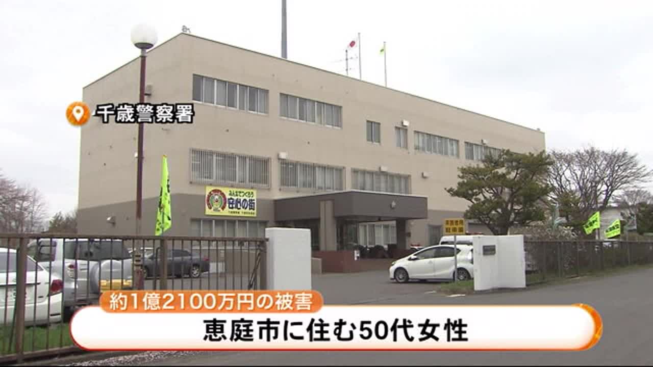 韓国国籍「チャ・ドンゴン・通称サム」名乗る男に1億2000万円だまし取られる…50代女性被害 偽アプリで投資利益を演出か - 北海道ニュースUHB TimeLine | Yahoo! JAPAN