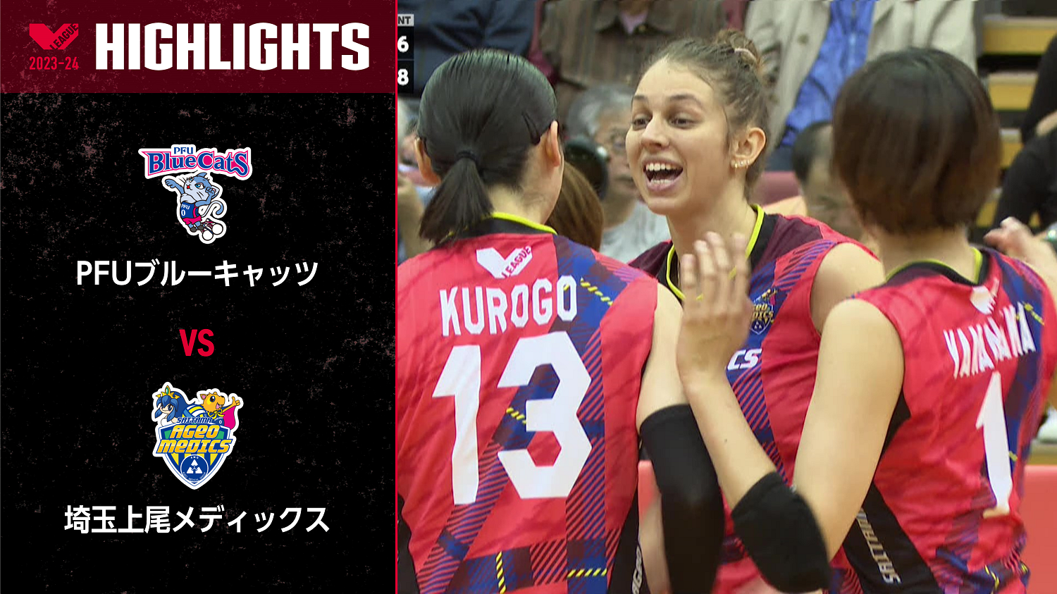 【動画】【Vリーグ公式】2023/10/29 ハイライト #PFUブルーキャッツ vs #埼玉上尾メディックス - スポーツナビ「SV.LEAGUE」